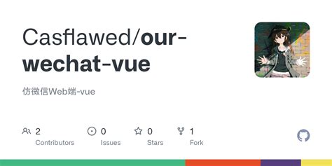 Github Casflawedour Wechat Vue 仿微信web端 Vue
