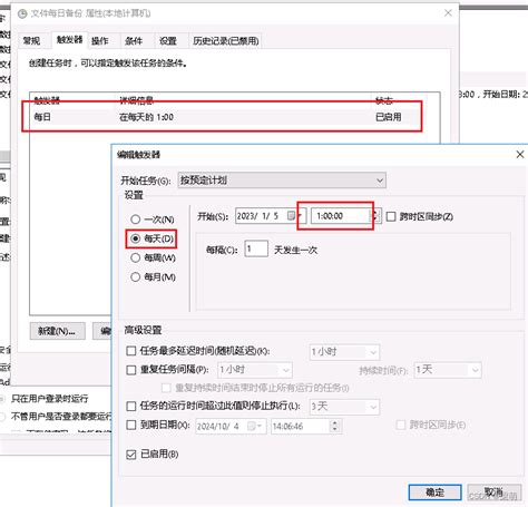 Windows服务器文件备份与恢复策略 Csdn博客
