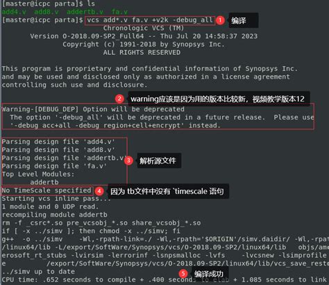 VCS1VCS仿真基础 CSDN博客