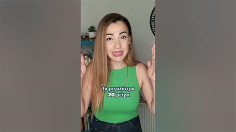 Αποστάσεις στάσης και στάθμευσης Γαϊτανόπουλος Γιώργος Σχολή Οδηγών Youtube