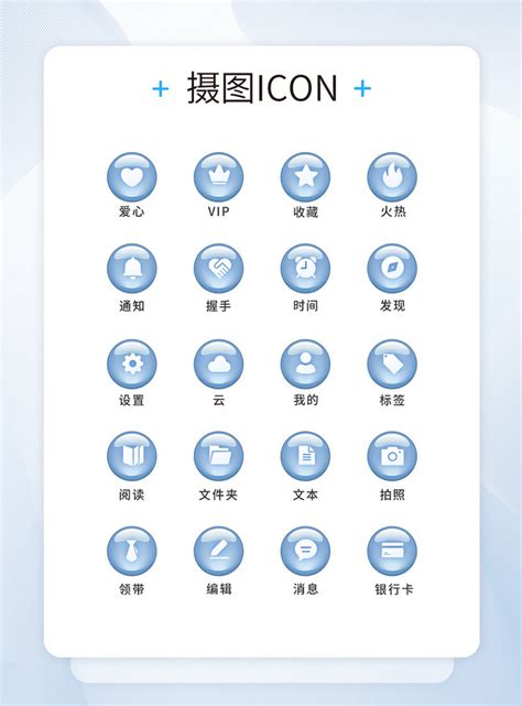 Ui Design Tool Universal Icon Icon Template Image Picture Free Download
