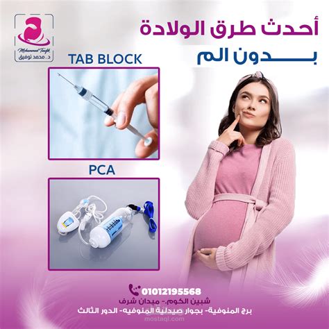 دكتور نساء وتوليد مستقل