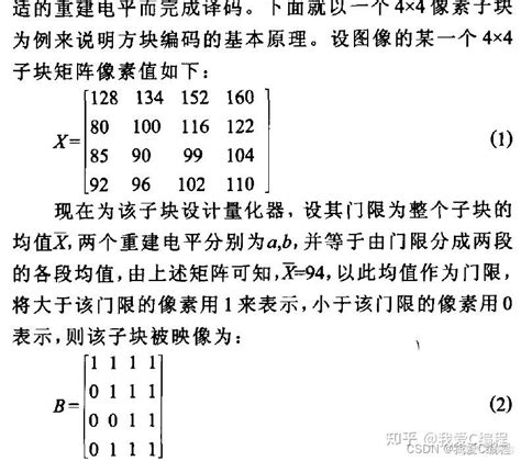 M基于matlab的图像方块编码仿真输出编码后psnr图像质量指标 知乎