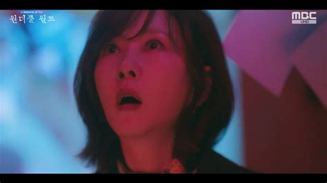 ‘원더풀 월드 김남주 차은우 ‘스토킹 광기 알고 충격