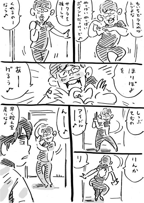 「推しの子」ウヒョ助／塚脇永久の漫画