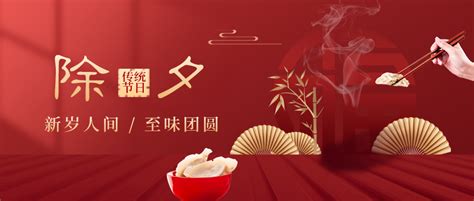 除夕的意义是什么除夕的来历和传说故事学习力