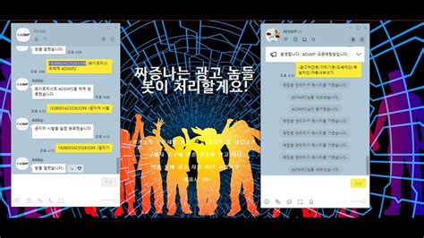 카카오톡 오픈채팅방 광고차단 봇 가리기봇 오픈채팅 관리봇 YouTube