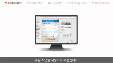 자동화된 스마트폰 앱개발 플랫폼 Youtube