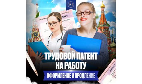 Оформление и продление трудового патента на работу Статьи Мигрон