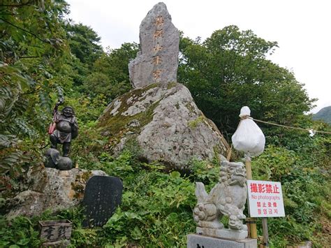 山形県 湯殿山神社 最高の硫黄泉を探す旅