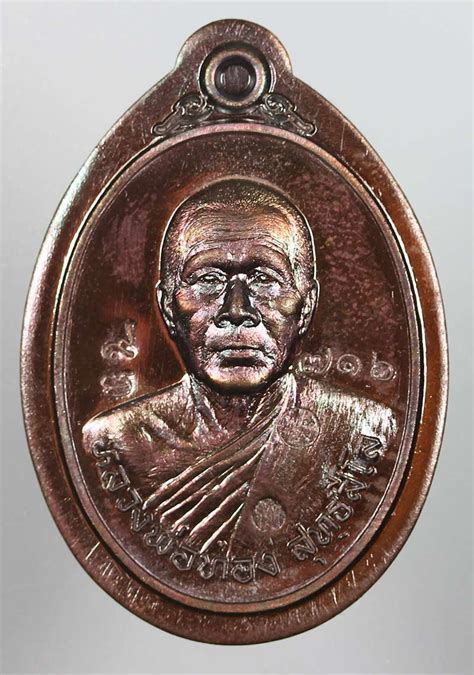 หลวงพ่อทอง รุ่นแรก ออกวัดพระพุทธบาทเขายายหอม จ ชัยภูมิปี2554 เนื้อเงิน