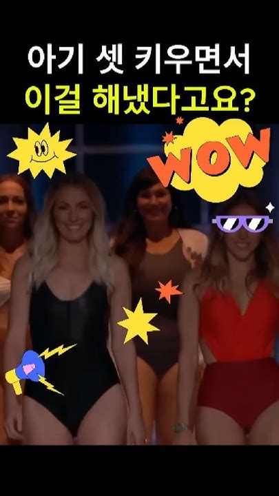 😲 아기 셋 키우면서 이걸 해냈다고요 😏 Youtube