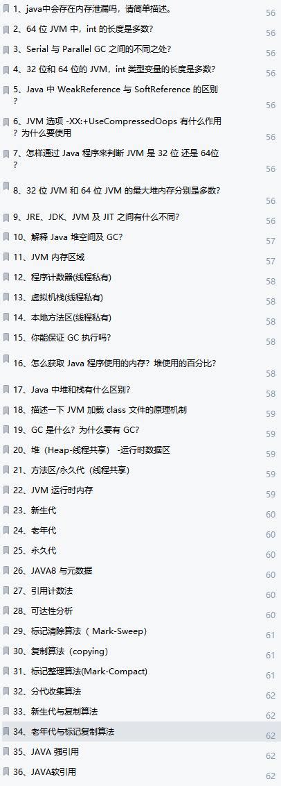 为什么现在java面试越来越难？ csdn博客