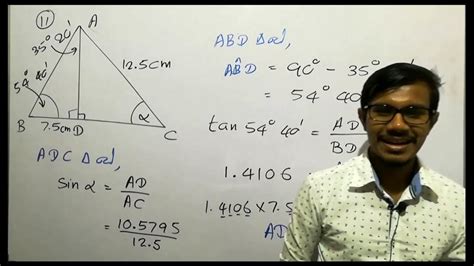 Grade 11 Trygonometry 5 Youtube