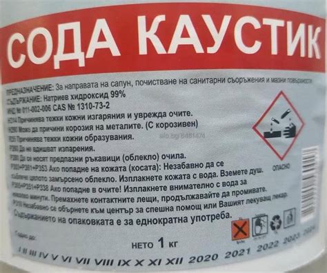 Сода каустик натриева основа 1 кг Стоки и суровини на едро Свищов Сода каустик н
