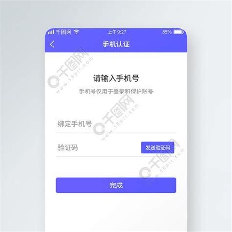 如何查询手机号码绑定的app？ 小七玩卡