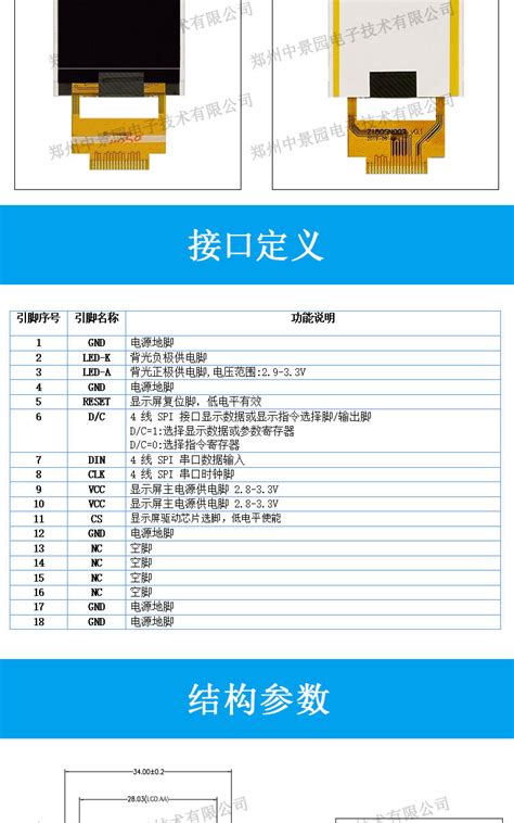 1 8寸128x160显示屏1 8寸液晶高清tft lcd st7735s驱动spi串口屏 阿里巴巴