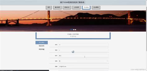 java基于框架的旅游订票系统（开题 源码） 旅游线路预订模块核心代码 csdn博客