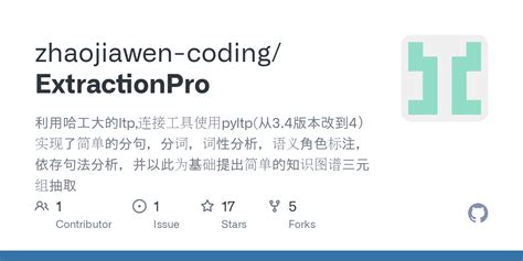 Extractionpro Triple Extraction Py At Master · Zhaojiawen Coding Extractionpro · Github
