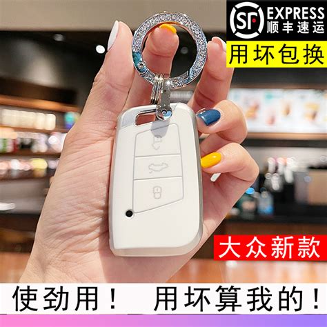 适用于2024新款大众迈腾 Cc 帕萨特高端汽车钥匙套tpu白色保护壳 虎窝淘