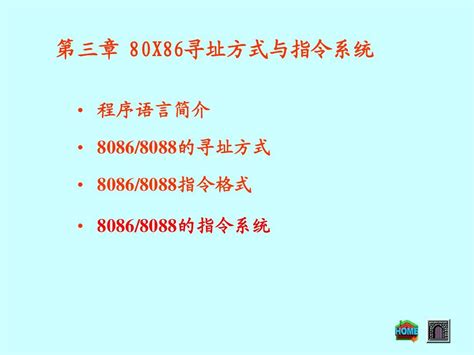 微机第三章第一讲word文档在线阅读与下载无忧文档