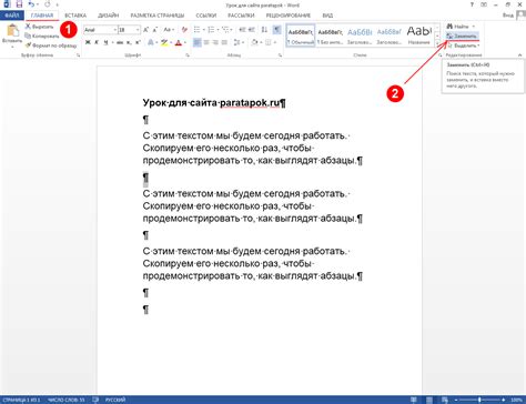 Как сделать абзац в ворде Учебник