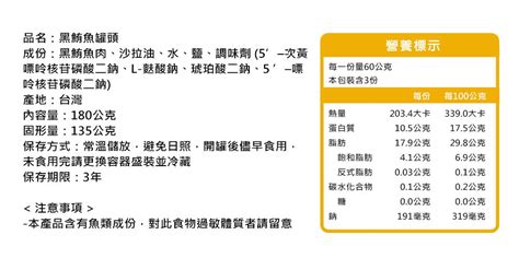 Su Ao Taiwan 蘇澳區漁會 黑鮪魚罐頭x10罐組180g罐無禮盒 Pchome 24h購物