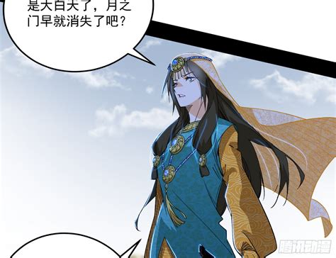 陰溝裡翻船 1 3 我爲邪帝 包子漫畫