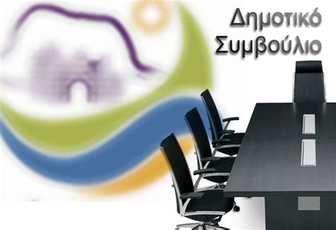 ΠΡΟΣΚΛΗΣΗ ΓΙΑ EktΑΚΤΙΚΗ ΣΥΝΕΔΡΙΑΣΗ ΔΣ ΣΤΙΣ 25 01 2024