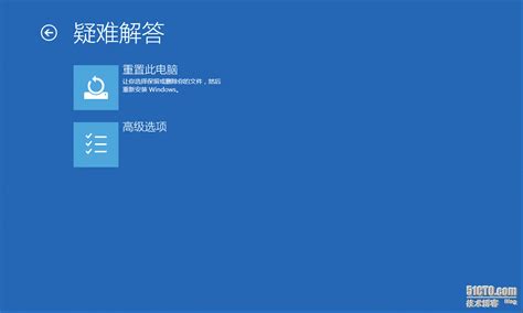 Windows 10 之高级启动模式 阿里云开发者社区