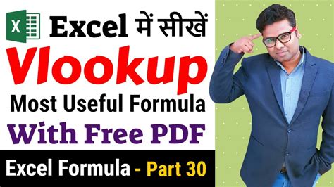 vlookup formula in excel excel vlookup function in hindi every