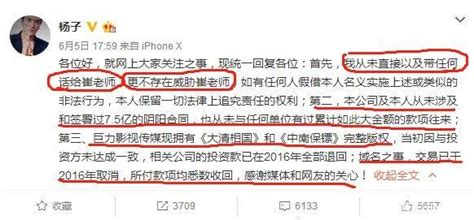 扬子威胁扬子黄圣依 随意云