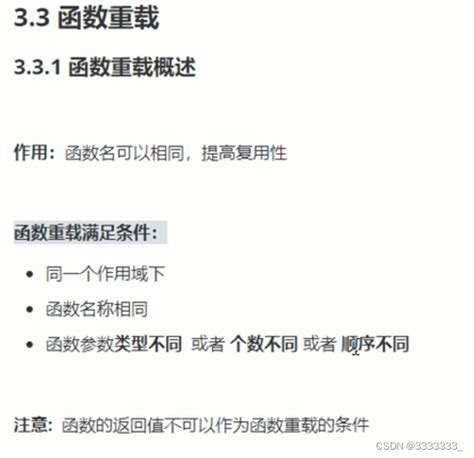 C函数重载 Csdn博客