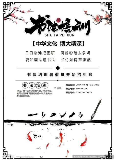 设计图 海报设计 广告设计 设计图库 昵图网