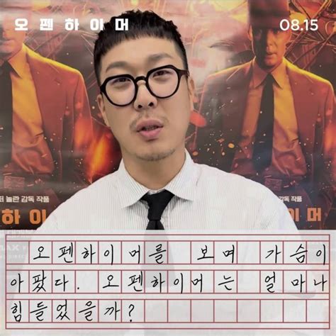 하하의 영화 오펜하이머 감상문  인스티즈 Instiz 이슈 카테고리