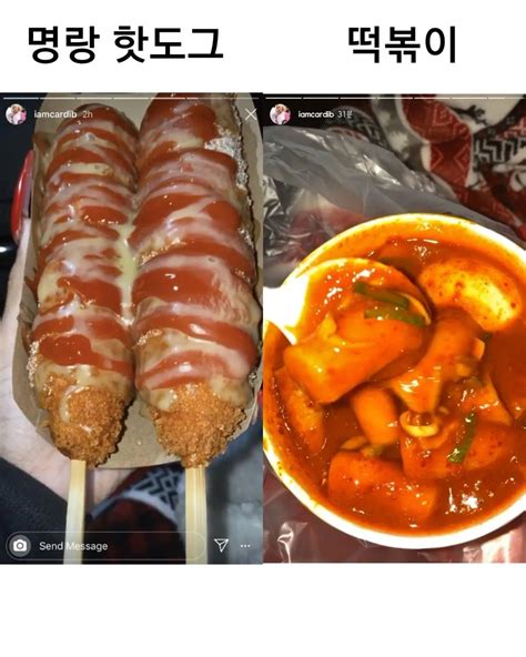웃짤러 On Twitter 한식 좋아하는 걸로 유명한 카디비