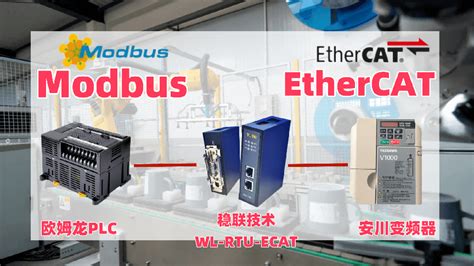 从协议冲突到生产力爆发EtherCAT转MODBUS RTU网关实战全解 工控技术文摘 自动化技术文摘 中华工控网