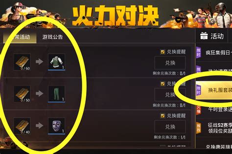 绝地求生刺激战场兑换永久时装领改名卡等活动今晚下线