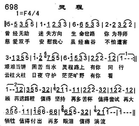 恩泉佳音 灵程 空中相遇