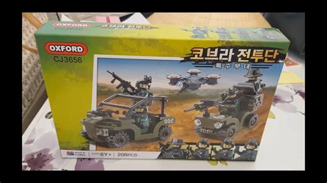 코브라전투단 특수부대 조립영상 Youtube