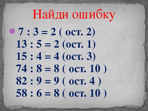 Карточки 3 класс деление с остатком Индивидуальные карточки по теме Примеры на табличное