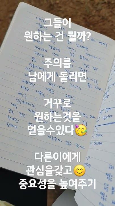 그들의관심사에대해이야기하기😊건강 명언 긍정 좋은글 좋은습관 Youtube