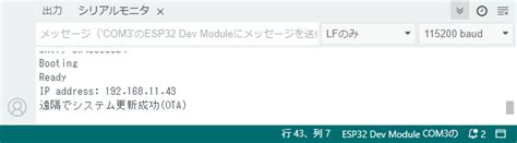 Esp32 Arduinoideから遠隔でシステム更新する方法basicota With Arduino Ide Farmsoft
