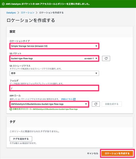 Aws Datasyncのタスク実行中に帯域幅制限を変更してみた Developersio