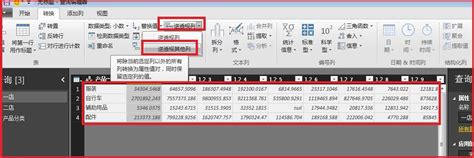 power bi使用 大数据