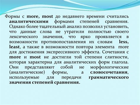 Теоретическая грамматика английского языка Имя прилагательное The Adjective презентация онлайн