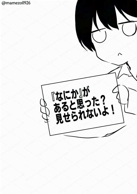 2 2 」まめぞうの漫画