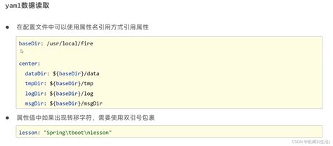 Springboot学习笔记5（yaml引用变量，environment变量，访问端口和访问路径，封装指定对象并读取）yaml
