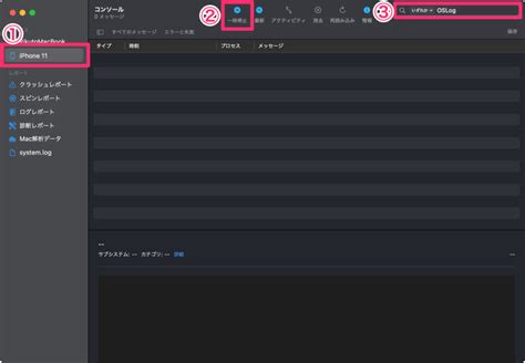【xcodeswift】oslogを使ってアプリログを出力する方法ロギング Ios Docs