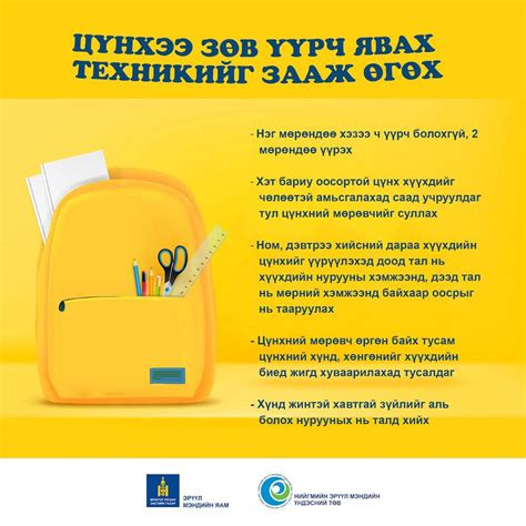 Хичээлийн шинэ жил Нийгмийн эрүүл мэндийн үндэсний төв